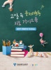 Aba가 적극적으로 적용된 교실 속 문제행동 지도 가이드북과 장애학생 행동중재 가이드라인 네이버 블로그